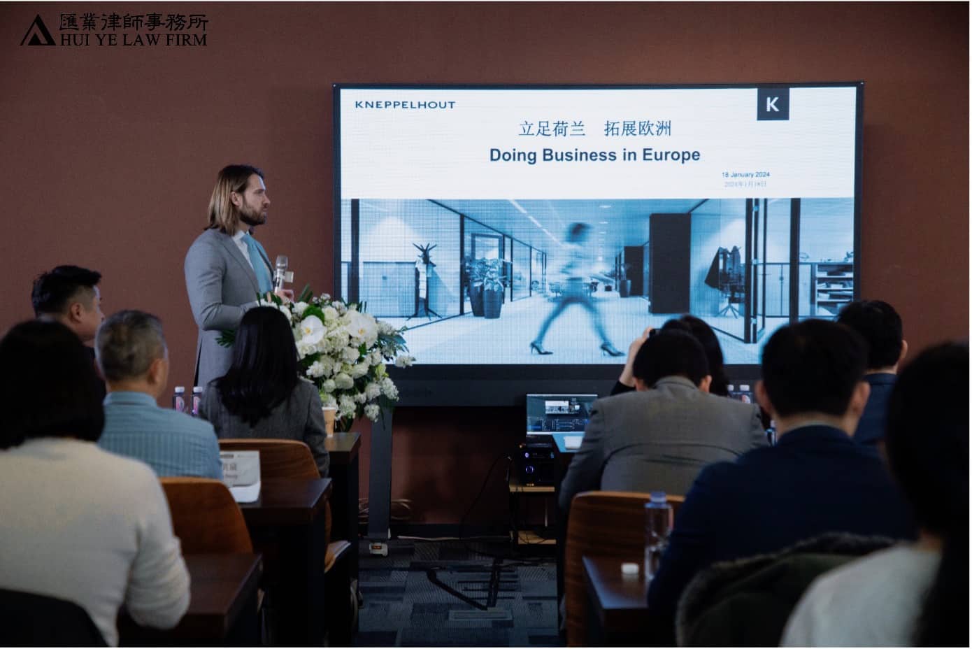 Sino-European Investment Practices Seminar - Kneppelhout
